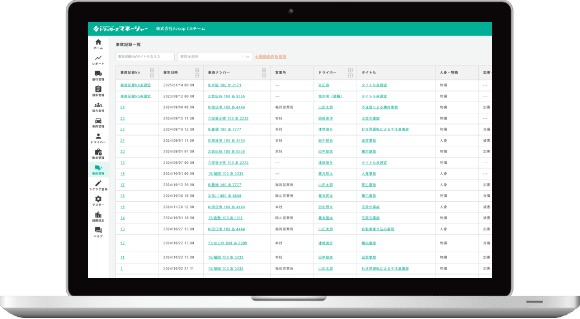 運送業務支援システム「トラッカーズマネージャー」｜株式会社Azoop｜トラックNEXT