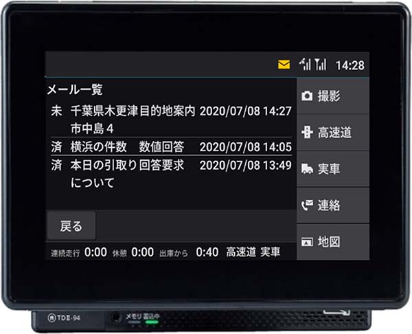 株式会社トランストロン デジタコ「DTS-G1D」・運行支援サービス「ITP-WebService V3」｜トラックNEXT